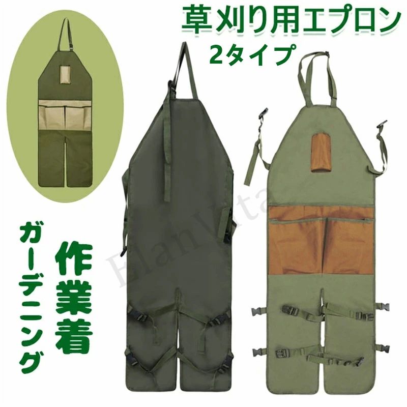 【カラー】カーキtype1 カーキtype2商品名： 草刈り エプロンサイズ：118cm*45cm素材：オックスフォード生地生産国：中国【高品質素材】600Dオックスフォードクロス、裏地、お手入れが簡単、長時間お使いいただけます。【調整可能...