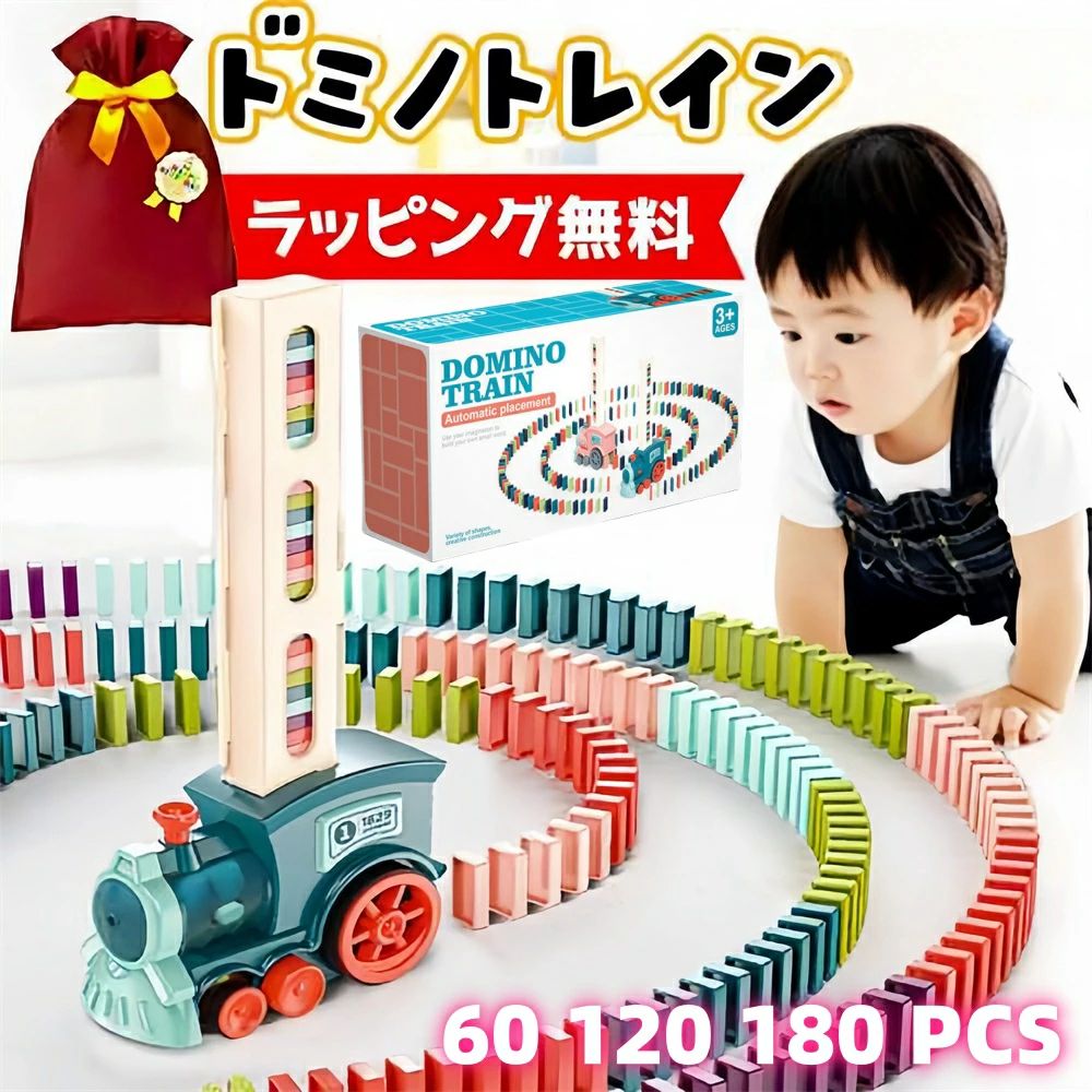 商品説明 商品特徴 ★ドミノの楽しさに出会うおもちゃ大人気のドミノトレインが160ピースから200ピースにグレードアップして再登場！ドミノはとても効果的な知育玩具です。試行錯誤する中で、集中力や思考力、忍耐力など様々な能力を育みます。でも、...