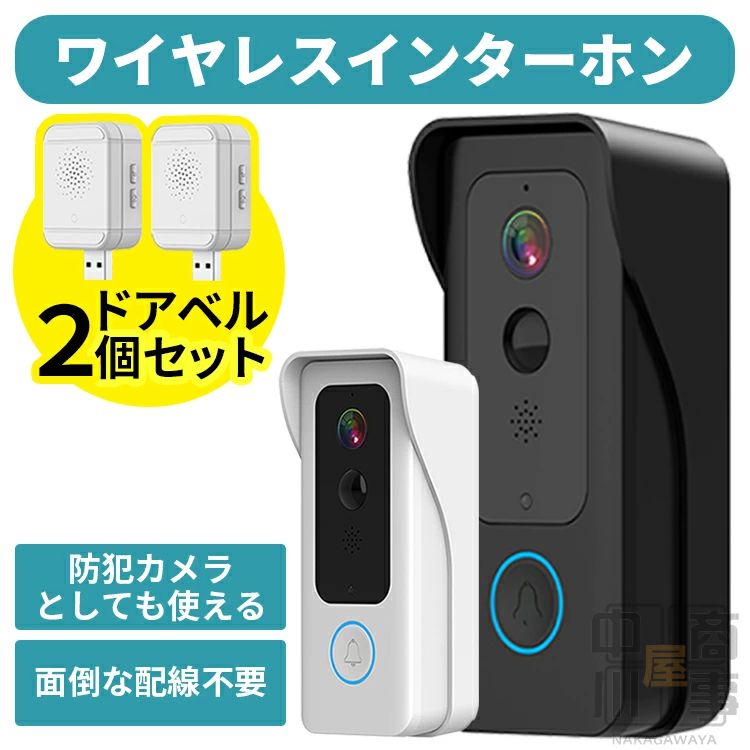 商品情報ブランドAtoseモデルL2有効画素数200万画素設置箇所屋外接続技術無線接続プロトコルWi-Fi対応機種Andorid、iOS防塵・防水性能IP66パッケージ内容・ワイヤレスインターホン本体・インターホンカバー・チャイム×2・バッ...