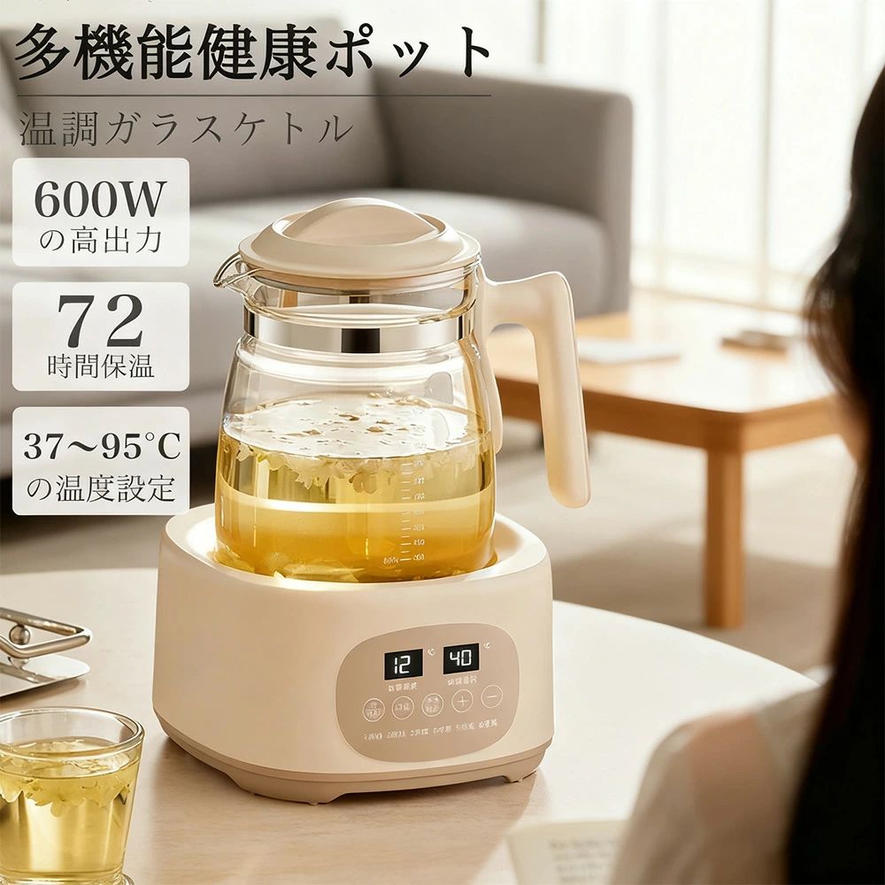 商品情報安全な湯沸かしケトル1.3Lの大容量サイズで、スイッチひとつでお湯を沸かせます。ケトル温度調節（±1℃） 保温機能付き、予約、保温機能搭載で、いつでもお湯が使えて大変便利です。精確な温度制御ワンタッチで100℃まで沸かせるボタンと、...
