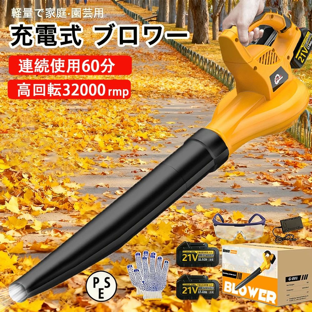 商品情報[低騒音]- この充電式ブロワーは、高度な衝撃吸収技術と騒音制御技術を採用しており、生産プロセス中の騒音レベルを低く保ち、より快適な作業環境を提供できます。作業現場での使用に適した設計となっています。[強力モーター＆大容量バッテリ]...