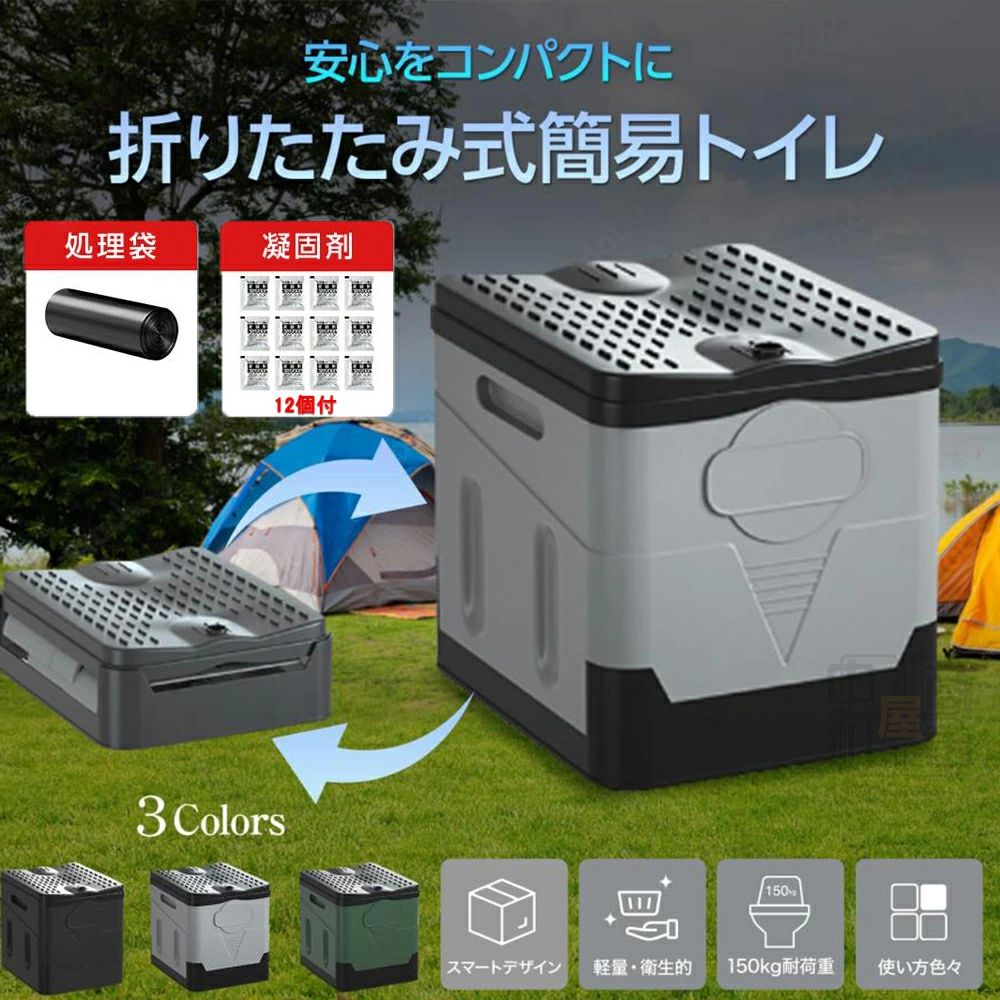メーカー希望小売価格はメーカーカタログに基づいて掲載しています商品情報商品名携帯用ポータブルトイレカラーブラック/グレー×ブラック/グリーン×ブラック素材PP（水洗い可）サイズ(約)[折りたたみ時]27x31.5x11cm[組み立て後]27...