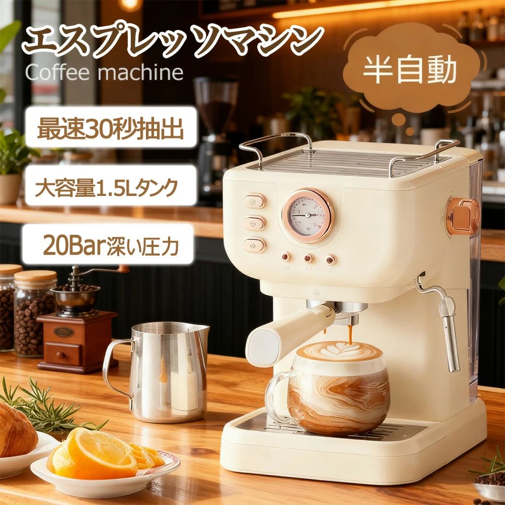 商品情報仕様商品名：コーヒーメーカー抽出速さ：30~45秒/杯自動/半自動：半自動抽出原理：ボンプ式* 水タンク容量：1.5L* 本体サイズ（約）: 315 x 250 x 325mm* 重量: 約3.9kg* 消費電力: 1050W* カ...