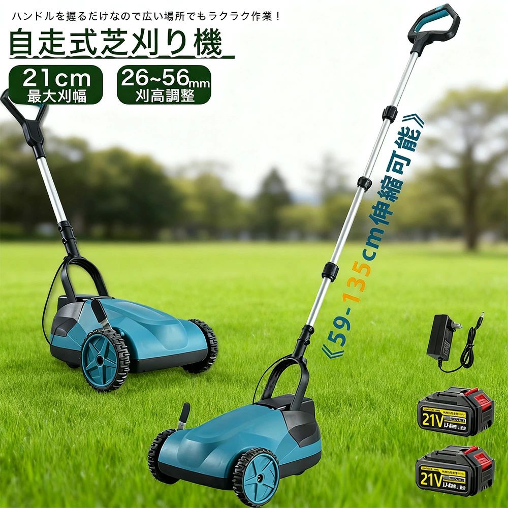 商品情報【仕様】刈込幅：210mm；刈込高さ：26~56mm；回転数[回転/分]：6,500rpm；一充電当たりの作業時間：20-25分 (3.0Ahバッテリ使用時)；一充電当たりの作業面積(目安)：50-60坪；本機寸法：35X39X15...