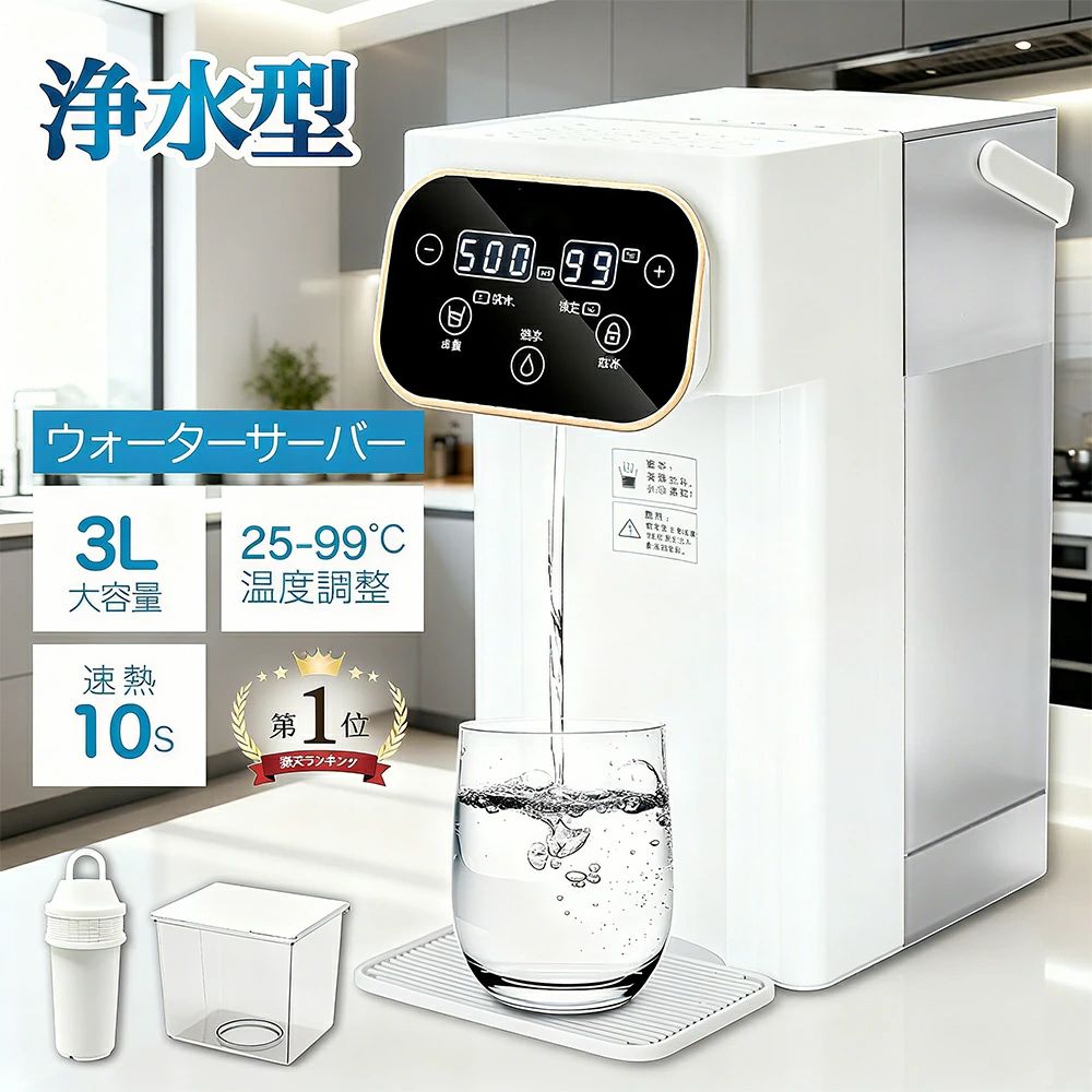 商品情報【12種類の温度が選べる、家族みんなの飲料水趣味に最適】湿水と冷水だけでは物足りない!12段階の温度制御で家族全員のニーズに応えま【定量水採取】8段階の定量水採取、水を監視する必要はありません。150ml, 200ml, 250ml...