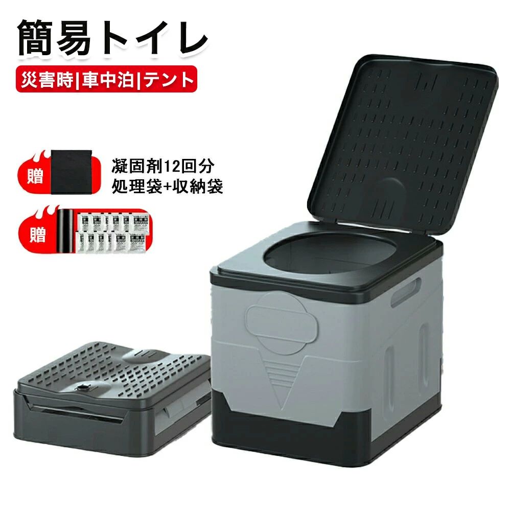 商品情報【緊急事態に最適】この折りたたみ式簡易トイレは災害時の自宅の断水対策やお出かけ時の緊急用、キャンプ用品として活躍しています。ゴミ処理袋、収納袋も付いて大変便利です。トイレ緊急時に、不器用さんでも高齢者でも簡単に秒速で組み立てることは...