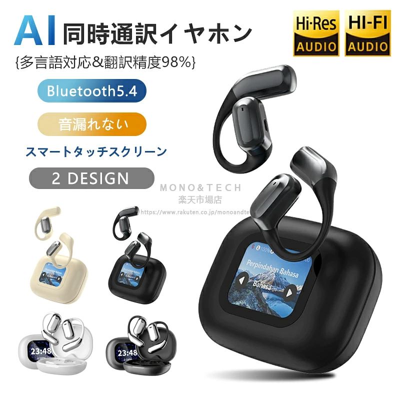 【商品情報】製品名:Ai翻訳ワイヤレスイヤホン接続範囲:10メートルイヤホン容量:60mAh通話時間:約8〜10時間Bluetoothバージョン:V5.4充電ケース容量:500mAh再生時間:約8〜10時間充電時間:約1時間材質:ABS特徴...