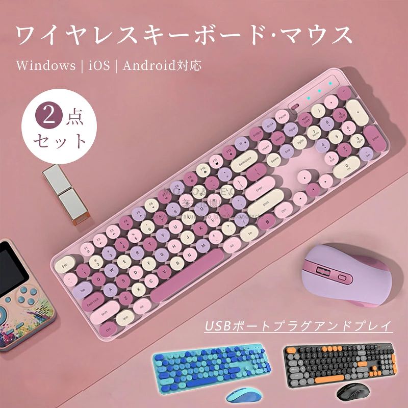 【商品説明】◇【安定した2.4GHzワイヤレス接続】最新の2.4GHzワイヤレス接続技術を採用しており、最大10メートルの伝送距離を実現。安定性と信頼性に優れています。キーボードとマウスのセットで、オフィスでの個性を引き立てることができます...