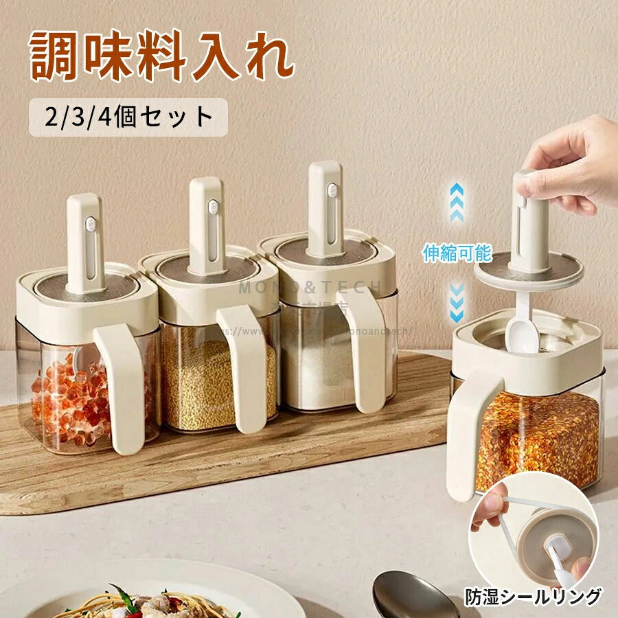 商品名：調味料入れセット：2個セット/3個セット/4個セット素材蓋上部：ステンレス鋼蓋本体：PP瓶本体：ソーダ石灰ガラス（60℃以上のお湯での洗浄はお控えください）●【持ち手付きにリニューアル】手が濡れていても、サッと持ち上げられるから調理...