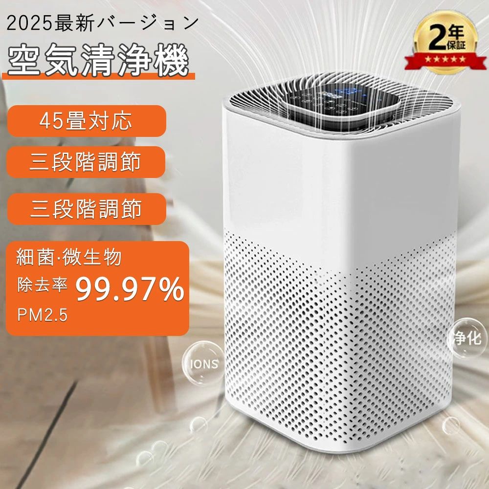 商品情報【商品の詳細】・本体寸法：幅125*奥行き125*高さ245mm ・消費電力:18W ・原理:マイナスイオン ・適応面積:45畳 ・製品内容：空気清浄機本体、説明書 重量：約1Kg【素早く清浄、キレイを実感】・汚れた空気をパワフルに...