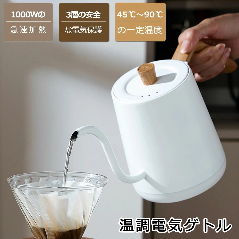 商品情報商品説明本体サイズ幅26×奥行16×高さ24cm　重量0.98kg●電源：AC100V (50Hz/60Hz)●消費電力：1000W●電源コード長さ：0.9m●容量：1000ml【ワンタッチで瞬間沸騰】スイッチひとつで沸かせる簡単操...