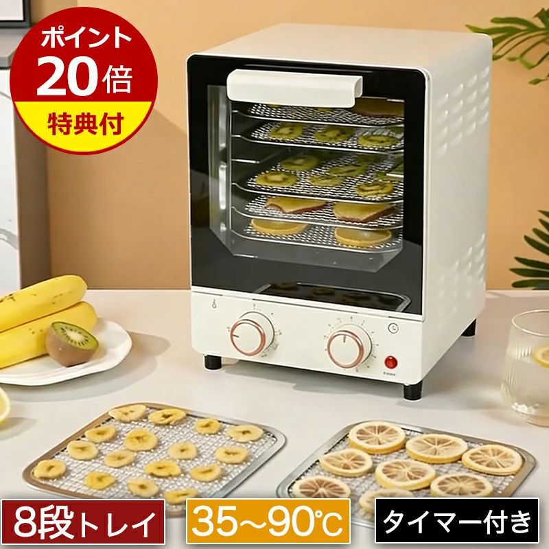 商品情報【製品仕様】製品番号：H8-X001電源：AC100-110V　50Hz/60Hz消費電力：250W動作音レベル：35db本体サイズ：約22.5*24*32.3cm層間隔：2.5cm重量：約3.9kg電源コード長さ 約 150cm温...