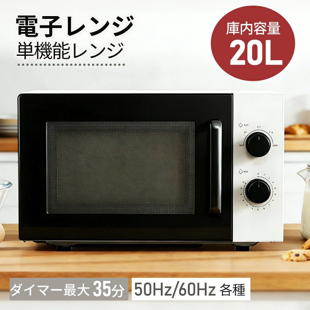 商品情報【仕様】●材質本体：鋼板 つまみ：ABS ハンドル：ABS ターンテーブル：ガラス フロントパネル：PC＋ABS●サイズ：約幅460x奥行324x高さ285mm●重さ：約11.6Kg●カラー：ホワイト、ブラック●仕様消費電力：950...
