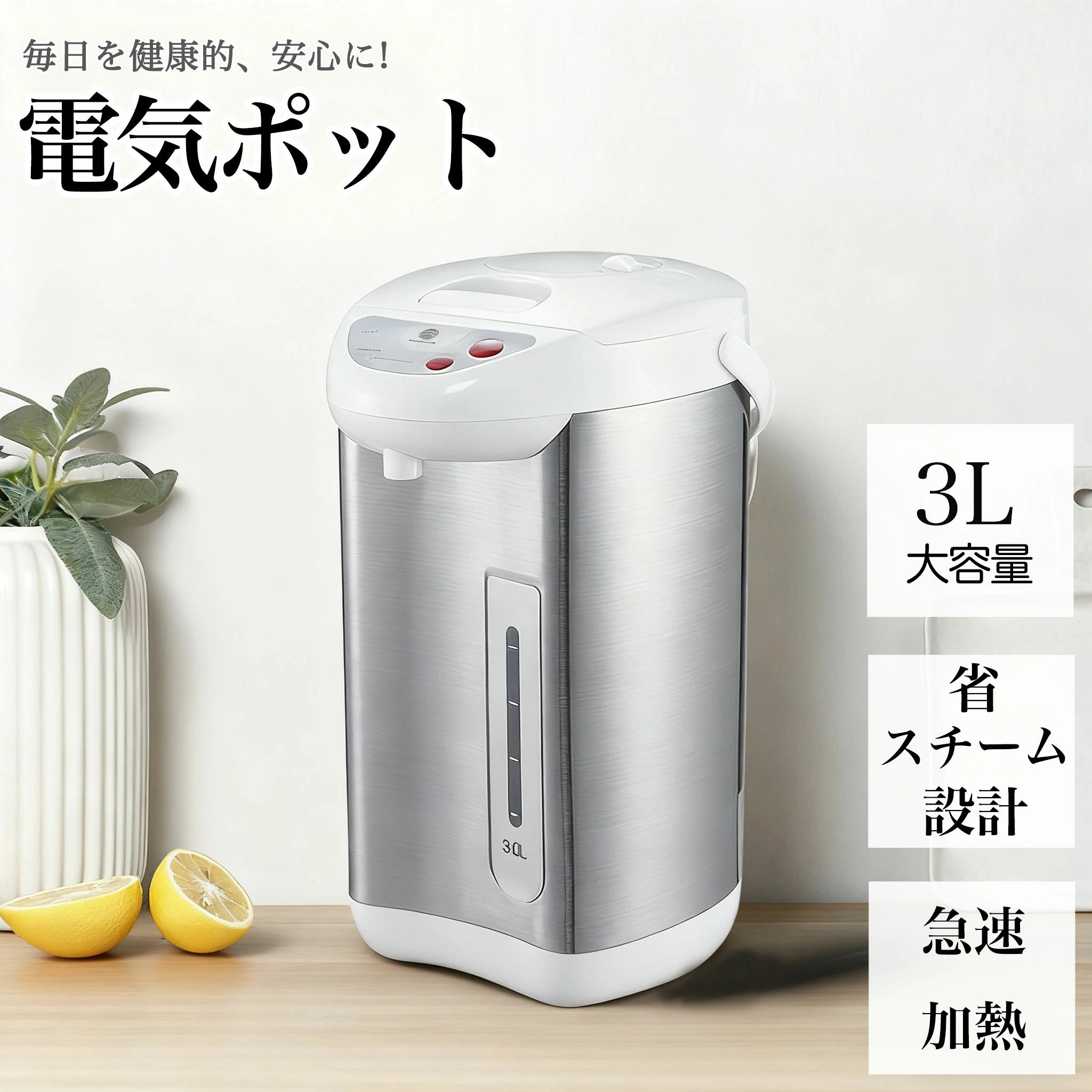 商品情報商品情報本物の白湯を作るには、水道水を10分間沸騰させて不純物を取り除き、その後適温まで冷ます必要があります。しかし、朝の忙しい時間にこれだけの手間を掛けるのは難しいですよね。■定格消費電力：110V 50/60Hz 800W■電源...