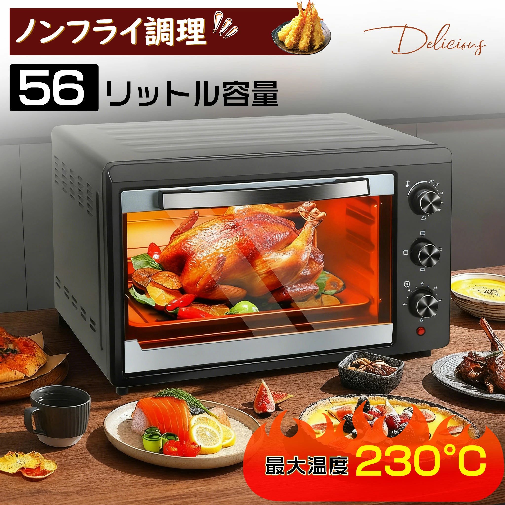 商品情報●商品サイズ(cm)：幅約54×奥行約39×高さ約35●付属品：焼き網、トレー、パンくずトレー【製品仕様】●電源：AC 110V（60Hz共用）●消費電力：1500W（60Hz）●温度設定：0〜250℃●タイマー：電源スイッチ兼用6...