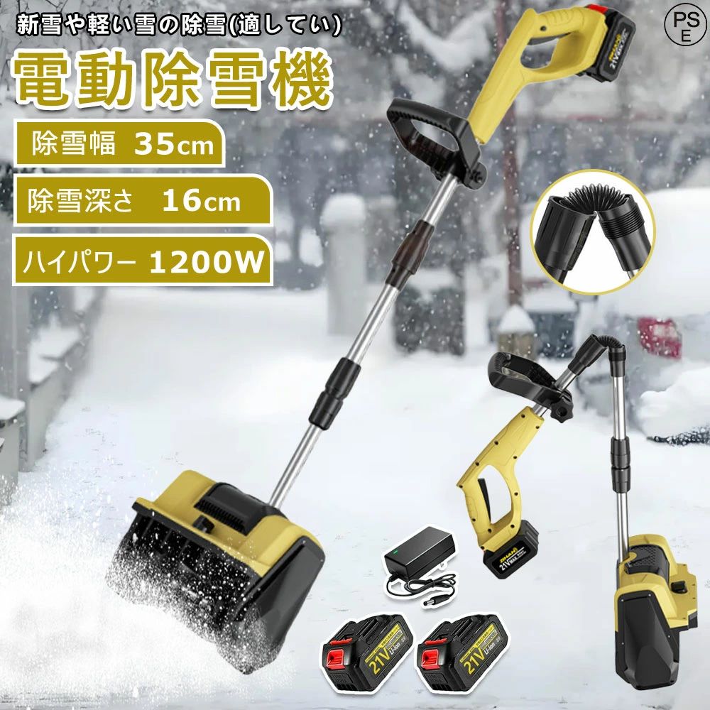 商品情報【仕様】電池数量: 1個/2個/3個/4個(オプション)材質: ABS電圧: 110-240V、50/60Hz速度: 3000rpm掃引幅: 30cm掃引深さ：15cm最大リフト：約80cmバッテリー容量: 3.0Ahバッテリー寿命...