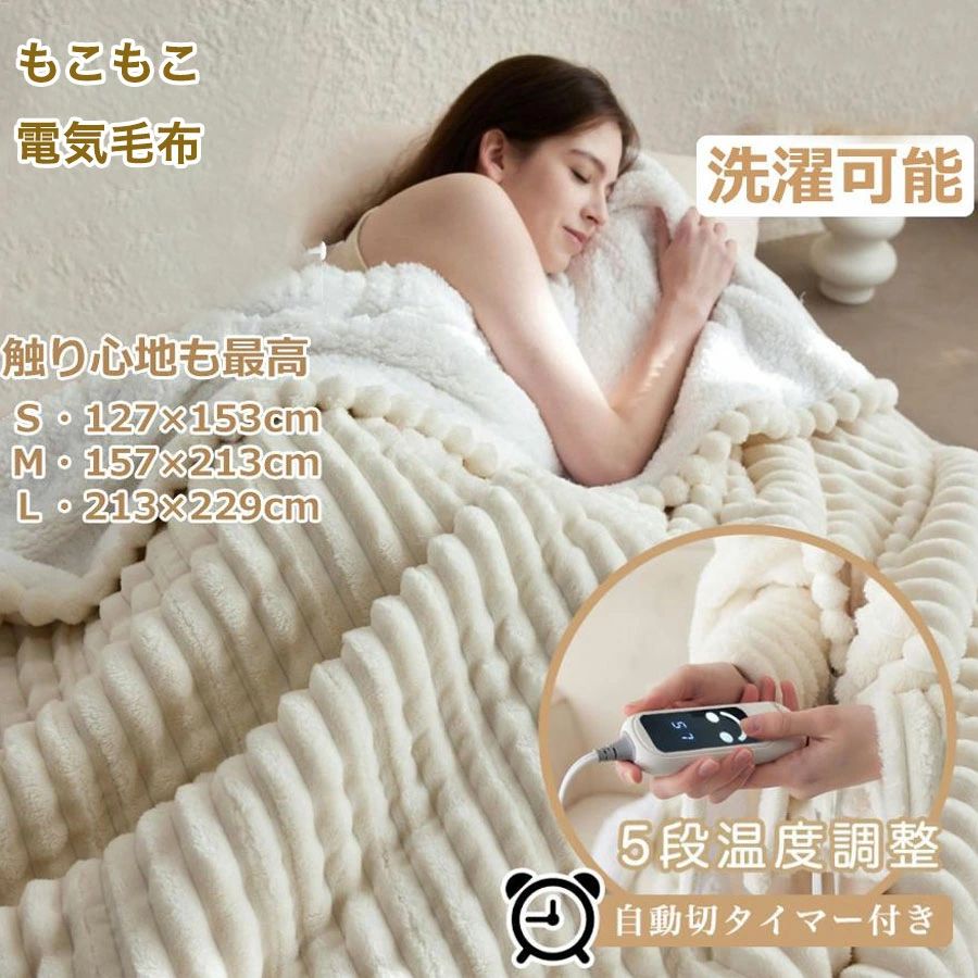 商品情報スペック■素材：【表地】100%フランネル【裏地】100%コットン■適用シーン：ツアリング、オフィス、車内、キャンプ場など暖かさを瞬時に感じられる優れた暖房性能電気毛布は一流の炭素繊維ヒーターを採用をており、電源を入れると約30秒後...