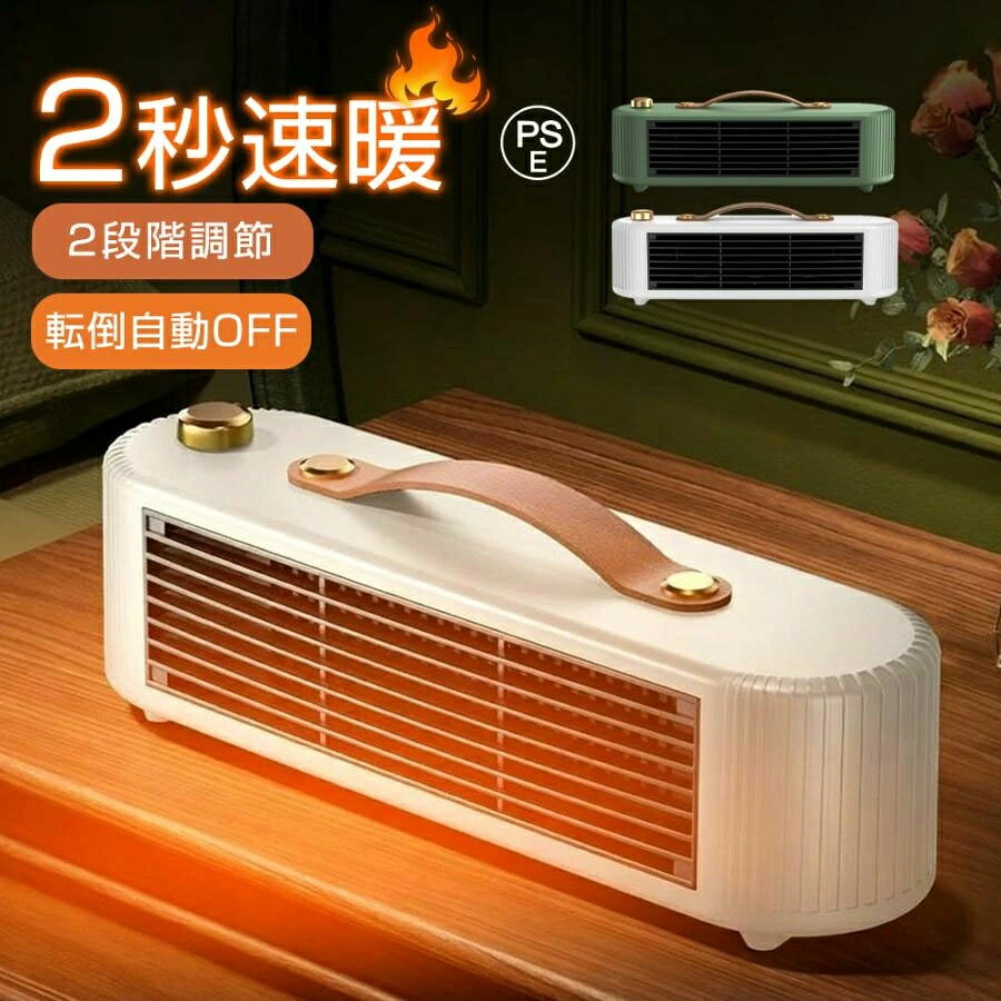 商品情報【2段階調整スイッチ&amp;2秒速暖&amp;無臭&amp;操作簡単】この新製品には2レベルの調節スイッチを設けています。段階1は550Wの中温熱風、段階2は900Wの高温熱風で、体感温度が異なる方の需要に応じて調整することができ...