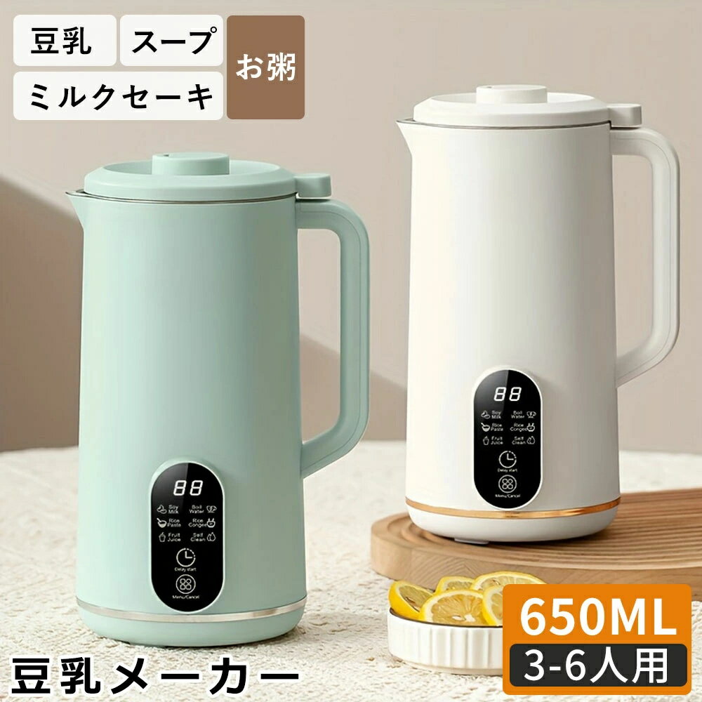 商品情報【商品仕様】商品名：多機能豆乳メ一カ一サイズ：約 250mmx130mmx160mm重量：約 1.1kg材質：ポリプロピレン、ステンレス 等電源電圧：AC110V 50/60Hz定格消費電力：加熱機能500W、攪拌機能120W定格容...