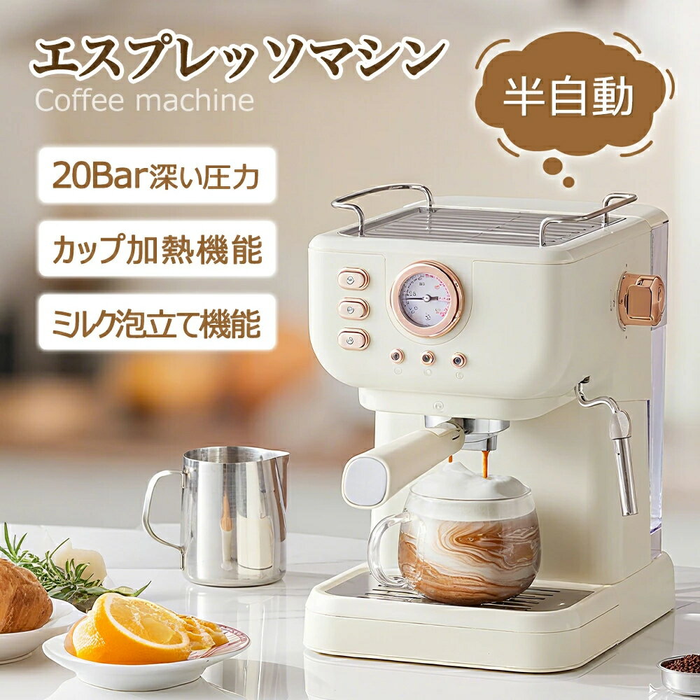 商品情報仕様商品名：コーヒーメーカー抽出速さ：30~45秒/杯自動/半自動：半自動抽出原理：ボンプ式* 水タンク容量：1.5L* 本体サイズ（約）: 315 x 250 x 325mm* 重量: 約3.9kg* 消費電力: 1050W* カ...