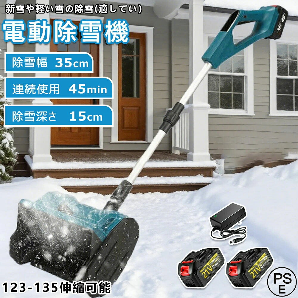 商品情報【仕様】電池数量: 1個/2個(オプション)材質: ABS電圧: 110-240V、50/60Hz速度: 3000rpm掃引幅: 30cm掃引深さ：15cm最大リフト：約80cmバッテリー容量: 3.0Ahバッテリー寿命: 約30分...