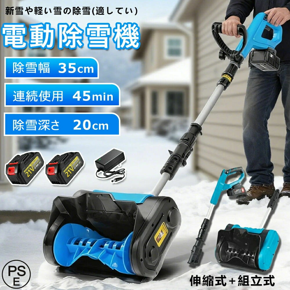 商品情報【仕様】電池数量: 1個/2個3個/4個(オプション)材質: ABS電圧: 110-240V、50/60Hz速度: 3000rpm掃引幅: 30cm掃引深さ：15cm最大リフト：約80cmバッテリー容量: 3.0Ahバッテリー寿命:...