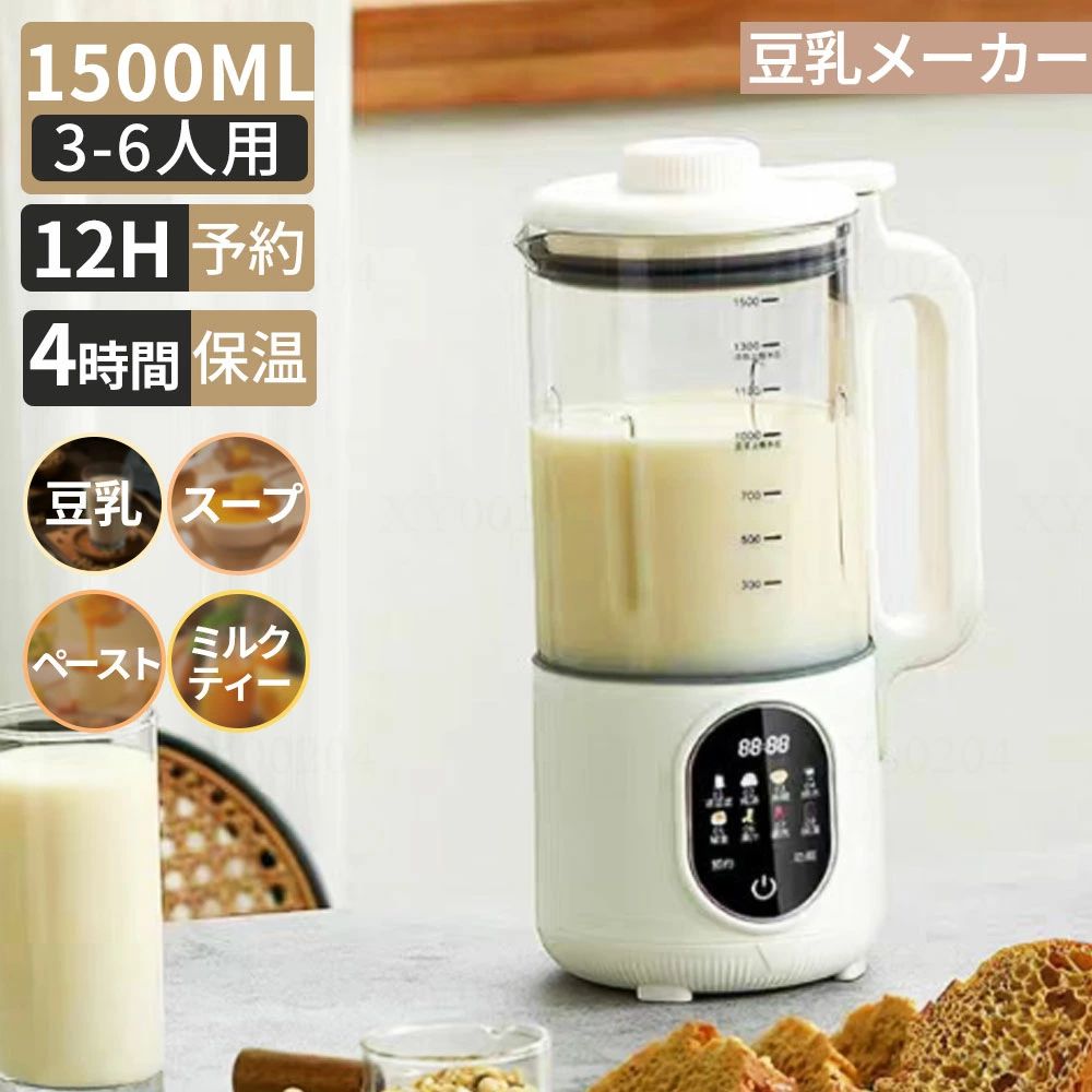 商品情報【コンパクト設計でキッチンすっきり】高硼硅ガラスの頑丈なボディながら、スリム設計で収納ラクラクです。800Wの強力加熱と130Wの高速攪拌で、短時間で効率的に調理完了します。最大1000ml温かい飲み物（約5杯分）/1300ml温か...