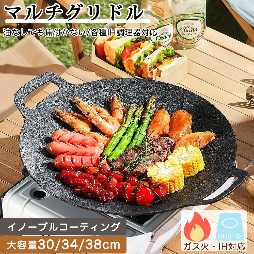 商品情報【JHQ 鉄板】鉄板は、食材を焼いたり炒めたりするのが得意。平たい形状と高い熱伝導が、食材の表面を均等に香ばしく焼き上げます。洗練されたデザインで、調理後そのまま食卓に並べて、お家でもキャンプの雰囲気が楽しめます。わずか約1kgと軽...