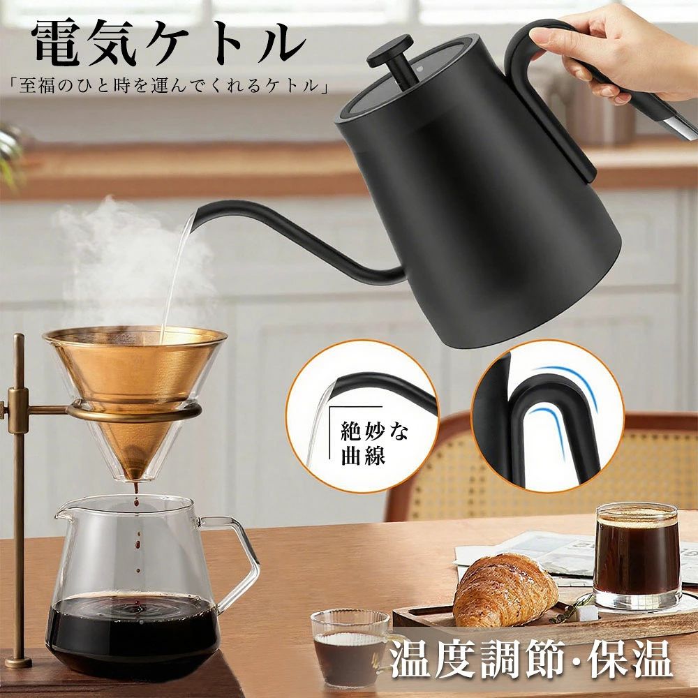 商品情報商品説明本体サイズ幅15.0×奥行19.5×高さ20.2cm　重量1.25kg●電源：AC110V (60Hz)●消費電力：1350W●電源コード長さ：0.9m●容量：1000ml1°C単位の精密調節】エペイオスコーヒーケトルは、細...