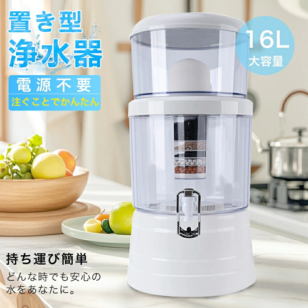 商品情報製品特徴●PFAS（有機フッ素化合物）除去可能 　　　　　　　●電源不要で水を注ぐだけで浄水可能 　　　　　　　●水道水から池の水まで飲料水にする 　　　　　　　●高性能フィルターによる高い洗浄能力 　　　　　　　●あらゆる場面で頼...