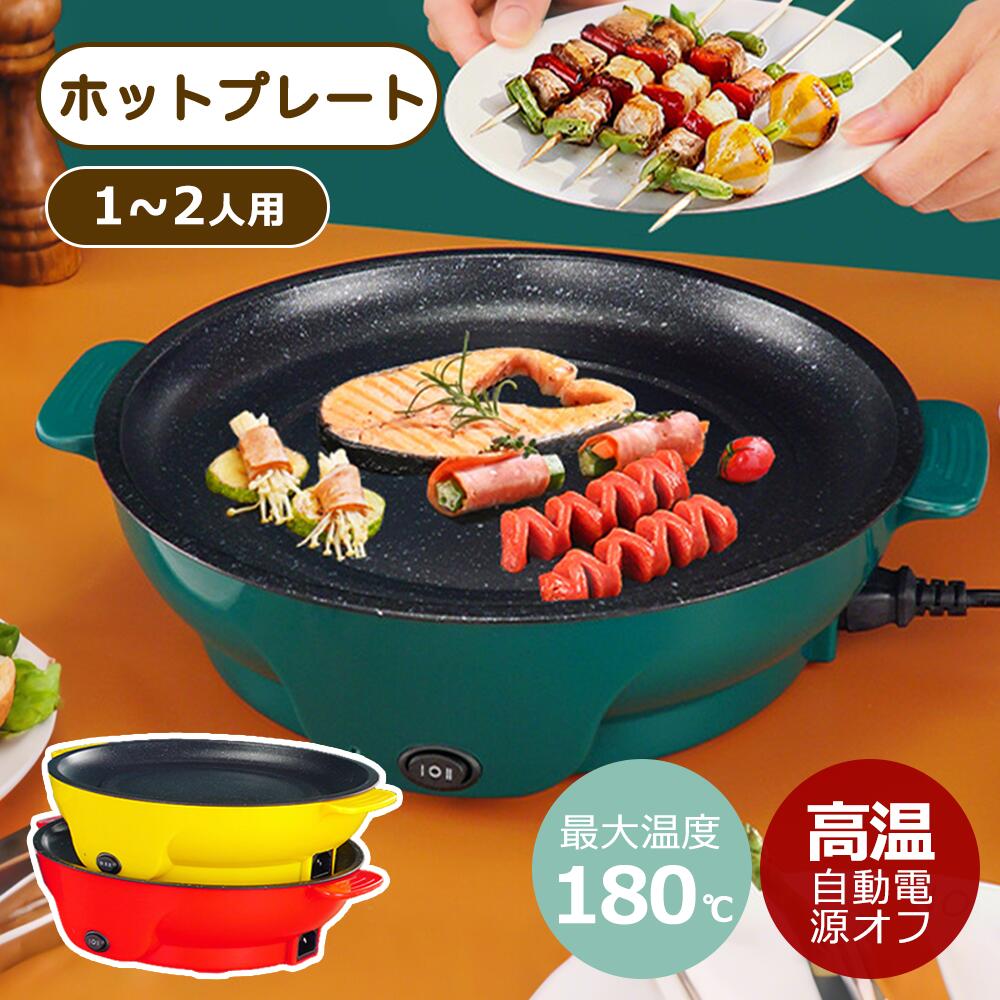 商品情報【商品情報】商品名称：ホットプレート商品番号：ggj238●電源: AC110V●定格消費電力: 800W素材：アルミニウム合金温度範囲：50℃-180℃●製品寸法（cm）サイズ:26cm×7.2cm本体重量：約0.7kg【多機能性...
