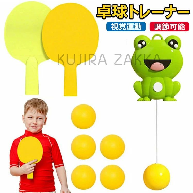 【商品コード】：y813790【カラー】ホワイト、グリーン、ブルーウサギ【2本ラケット＋3個ボール】、カエル【2本ラケット＋3個ボール】、ウサギ【2本ラケット＋5個ボール】、カエル【2本ラケット＋5個ボール】、宇宙人【2本ラケット＋5個ボー...