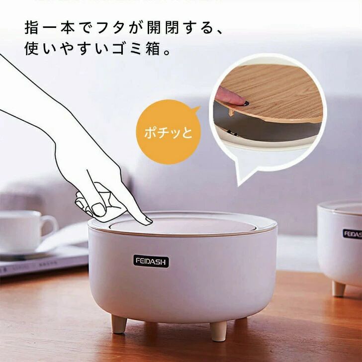 商品情報【商品仕様】ゴミ箱 木製のフタ付き ワンタッチで開閉できるふた付きなので、蓋を取ってゴミ袋をセットすることができます。ごみを見えないように隠しすだけでなく、匂いも防ぎます。容量2L、余計な圧迫感がなく。机や机の上に置くのに適していま...
