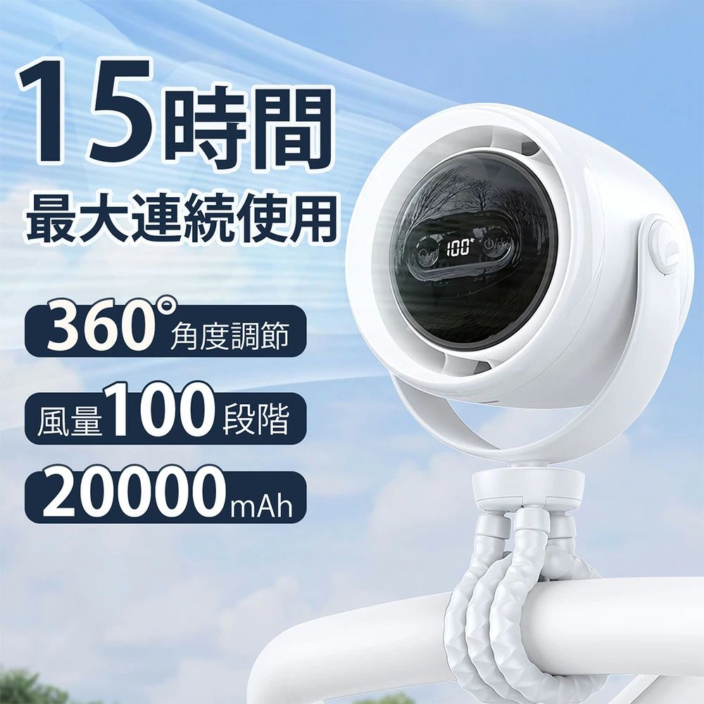 商品情報商品名GF15 扇風機スペック★商品の寸法：350mm x100mmx 100mm★付属コンポーネント：扇風機×1、USB充電ケーブル×1★色：ホワイト、ブラック★材質：ABS★商品の推奨用途：ベビー扇風【業界新設計巻き付け自由自在...