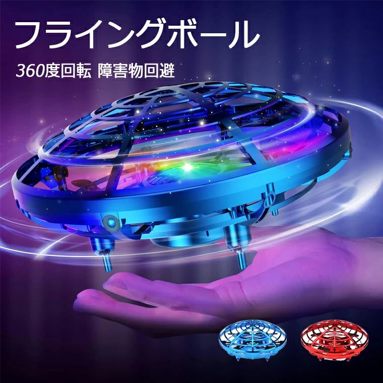 商品の説明 【カラフルなLEDライト搭載で、夜でも楽しく飛ばせる！】 本体に内蔵されたカラフルなLEDライトが、暗い部屋や夜空に美しい光の演出を加えます。まるでUFOのように輝きながら飛ぶ姿は、お子さまだけでなく大人も魅了されること間違いな...