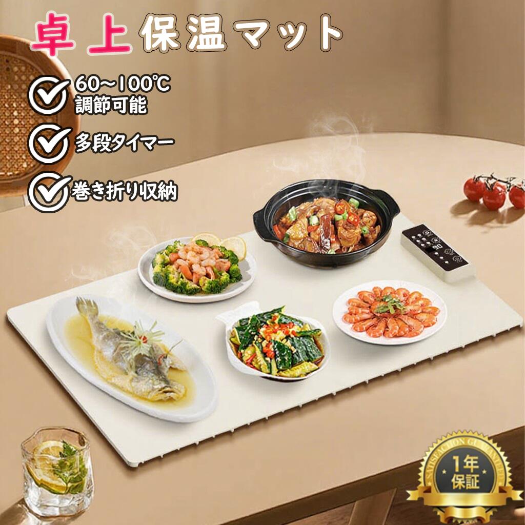 メーカー希望小売価格はメーカーサイトに基づいて掲載していますメーカー希望小売価格はメーカーサイトに基づいて掲載していますメーカー希望小売価格はメーカーサイトに基づいて掲載しています保温プレート卓上 折りたたみ マット シリコン 暖かい料理キ...