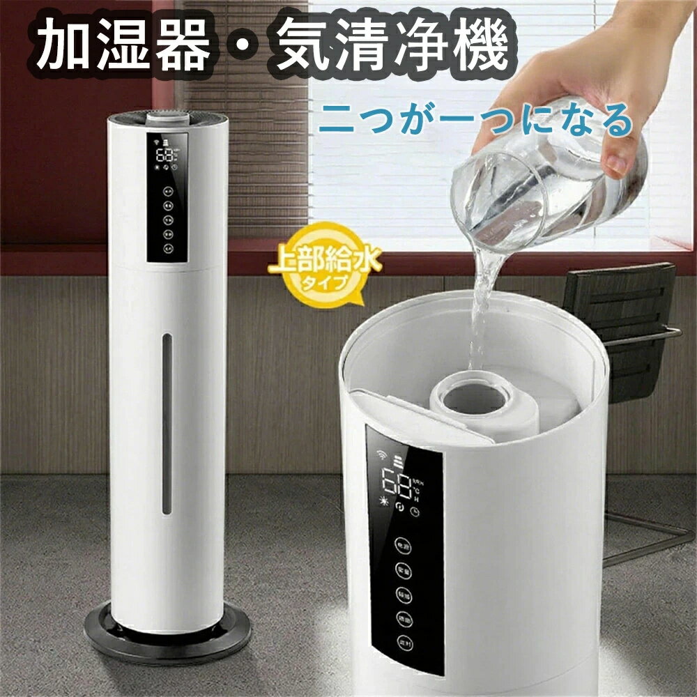 商品情報製品パラメータ容量：7.5L梱包重量：2.8kg本体重量：1.8kg最大霧量：300ML/H対応広さ：最大40畳定格商品電力：28W梱包サイズ：26.5*26*75cm商品サイズ：画像を参考してください(注意事項)※製品更新により、...