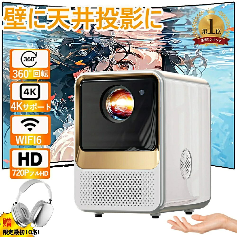商品情報Android TV搭載豪華版Android TV搭載+内蔵4000ゲーム（ゲームパッドをプレゼント）【Android TV搭載&amp;内蔵4000ゲーム】プロジェクターにはAndroid TVが内蔵されており、Wi-Fiに接続す...