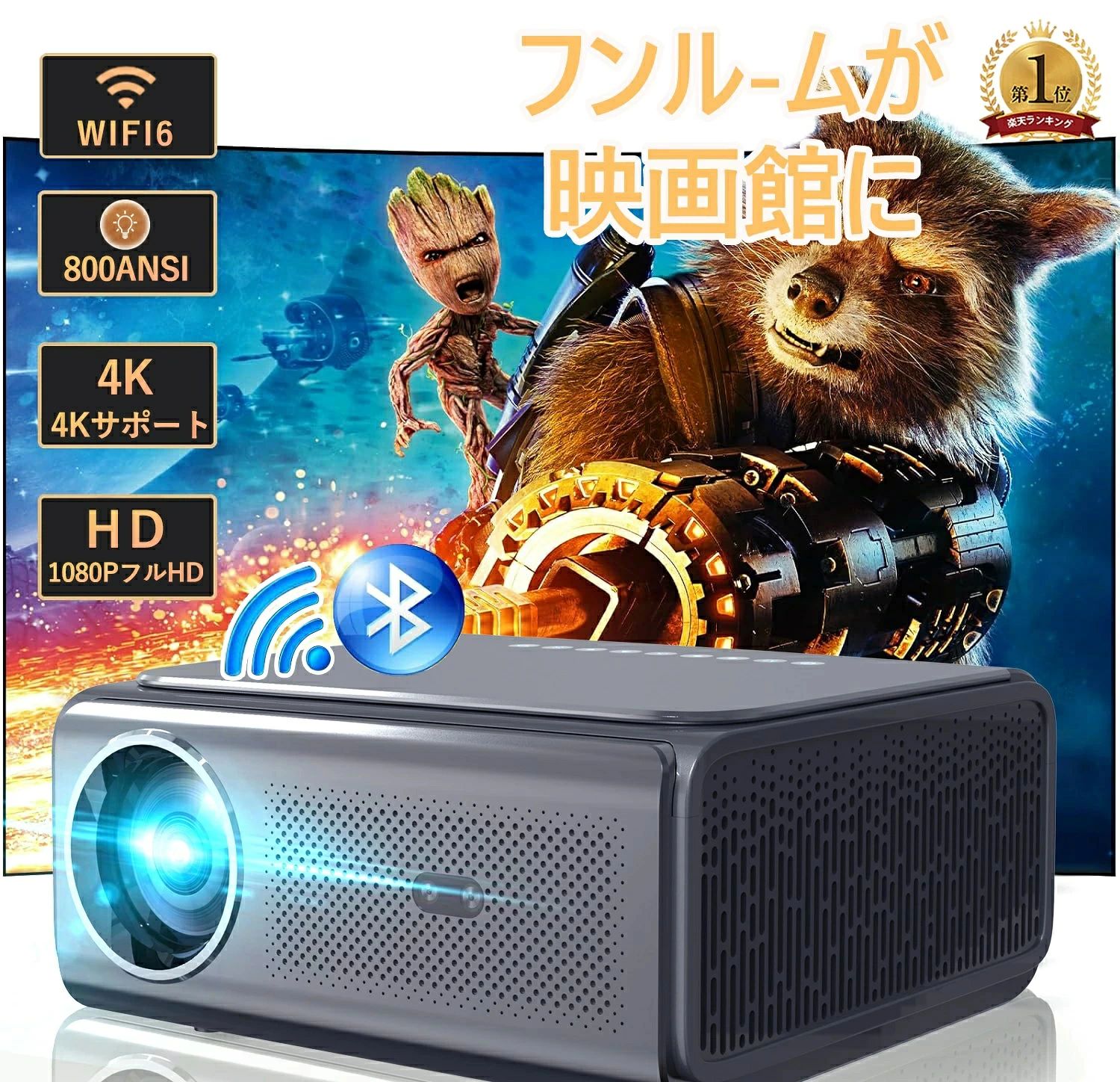 商品情報【ネイティブ1080P解像度】を持ちズーム機能：50％-100％ズーム機能【目と耳への癒し】家庭用プロジェクターは、明るくて超高輝度800ANSIルーメン、ネイティブ1920x1080p FHD解像度、4Kサポート、HDコンテンツ制...