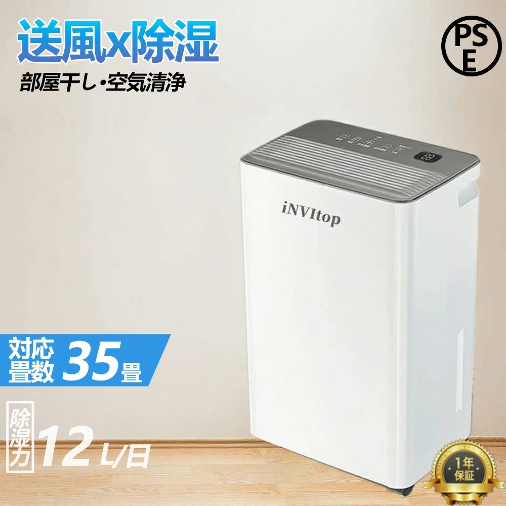 メーカー希望小売価格はメーカーサイトに基づいて掲載していますメーカー希望小売価格はメーカーサイトに基づいて掲載していますメーカー希望小売価格はメーカーサイトに基づいて掲載しています・製品型番：SY-CS01 ・公称除湿量：0.2kg/h（2...
