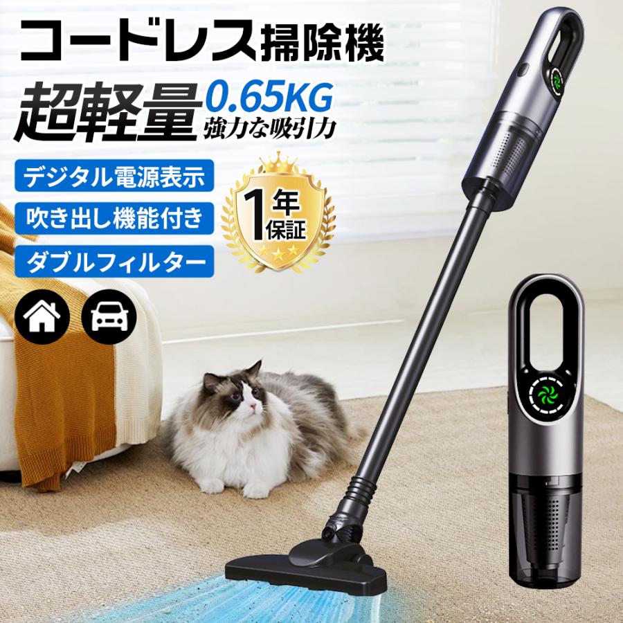 商品情報【商品詳細】・ハンディとしてもコードレスとしても使える・最長40分連続使用・豊富なアタッチメント(7点)でいろんな場所の掃除ができる・材質 ABS樹脂・重量 本体570g・寸法 485*303*94 (mm)・電池 6000mAh【...
