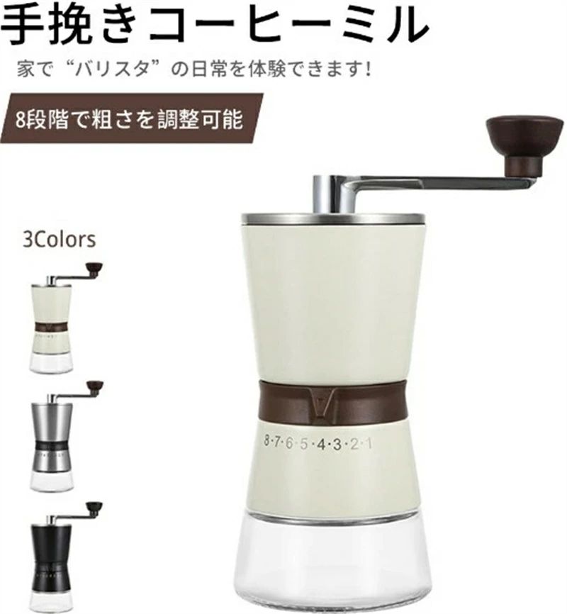 "商品説明商品名 手挽 コーヒーミルサイズ 15*8.5*21.5cm発送時梱包について 環境保護の観点から最小限の簡易梱包で商品を発送させていただいております。無駄な緩衝材や段ボールの使用を極力なくすことで、環境に配慮し、ゴミを減らします...