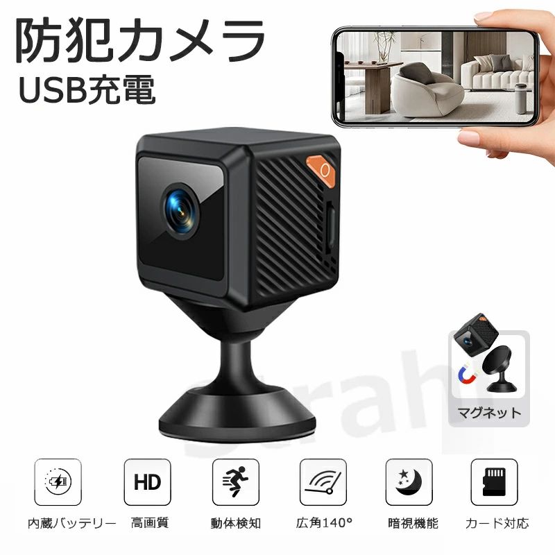 ★商品名★ 防犯カメラ ★商品番号★w02★商品仕様★サイズ：35x35x35(mm) 重量：約28gバッテリー容量：600mAh*SDカードは付属しておりません★商品詳細★【2025最新モデル防犯カメラ】:この小さなミニカメラは室内のどこ...