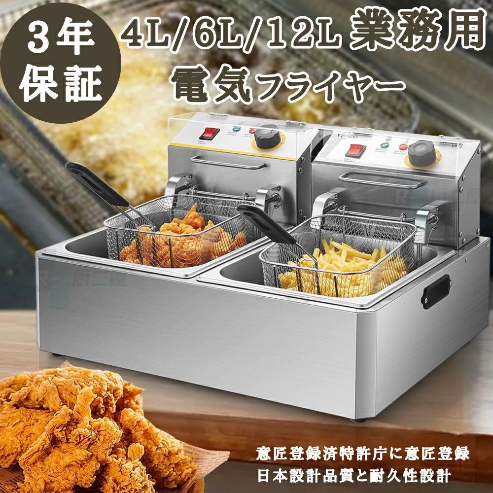 商品情報【強力なパフォーマンス】強力な2500Wの発熱体を装備し、食品をすばやく揚げ【温度制御】60℃~200℃の範囲で調整でき、調理内容に応じて最適な温度を設定できます【掃除が簡単】高品質のステンレス鋼でできており、長寿命、ステンレス鋼の...