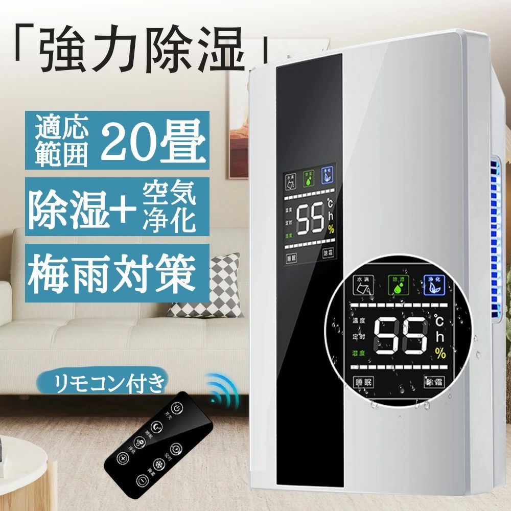 商品情報商品詳細●サイズ(約)：24.5×13.7×37.5cm●重量(約)：2.1KG●材質：ABS樹脂、ポリプロピレン、PBT●電源：AC100V　50/60Hz●定格消費電力：65w●空焚き防止、満水提示、ホースで連続排水可能●除湿方...