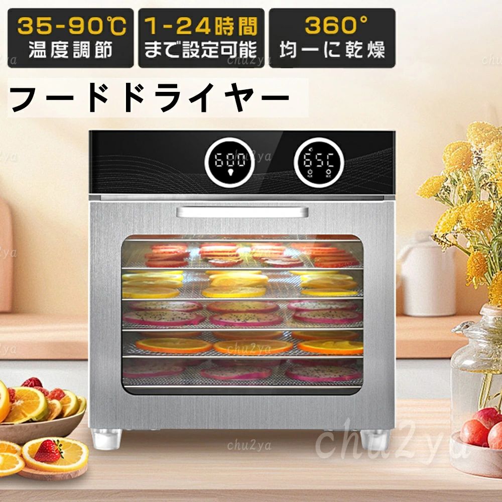 商品情報【知能デジタル表示ノプ】タッチパネル式温度・作業時間簡単に設定できます。**静音性重視の方におすすめの食品乾燥機、高床式のデザインで、テーブルと接する部分を抑えられていますので、振動が伝わりにくいです。音仕様のモーターを採用し、作動...