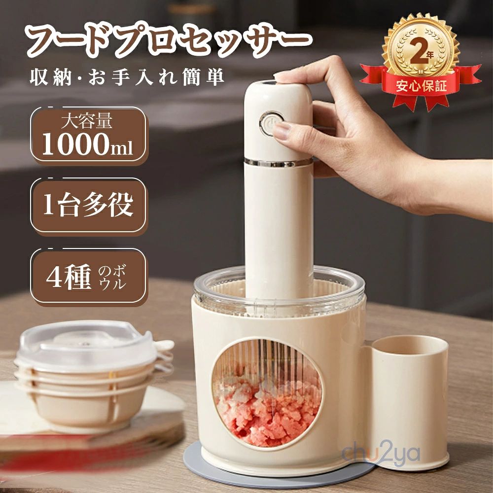 商品情報【便利すぎる1台多役フードプロセッサー】「刻む・混ぜる・練る・潰す・砕く・おろす・泡立てる」をこれ1台で。手間のかかる料理の下ごしらえやデザート作りを楽しく、簡単にします.【市販の氷も砕ける】毎分24000回転するパワフルモーターと...