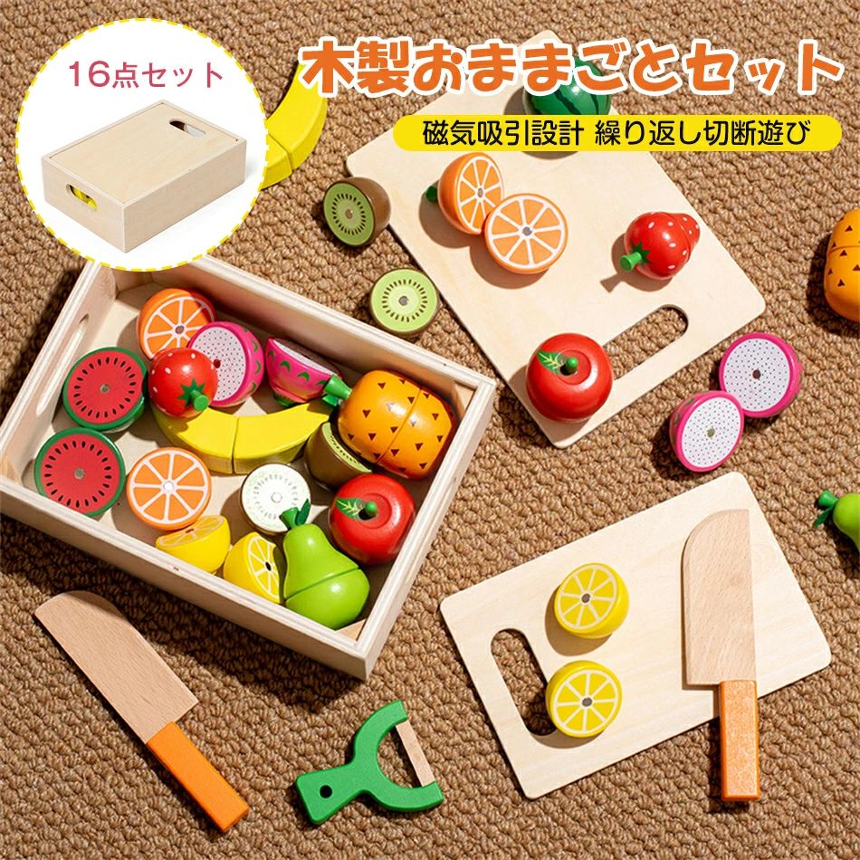 商品特徴ともともスタッフの推しポイントマグネットが埋め込まれているから、サクサク切っても外れる心配なし！果物の切り口もリアルに再現しているので、おままごとの世界がぐんと広がります♪くだもの＆調理器具が揃った豪華13点／16点セット収納できる...