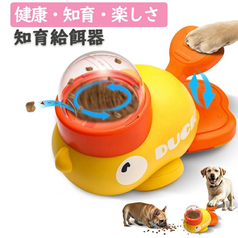 ?? 愛犬も愛猫も夢中になる！遊びながら健康＆知育サポート?退屈を減らし、頭を使ってごはんをゲット！毎日の食事時間がもっと楽しくなります。レバーを「ぽんっ」と押すだけでフードが飛び出し、好奇心を刺激しながら美味しく食べられます。?? 主な特...