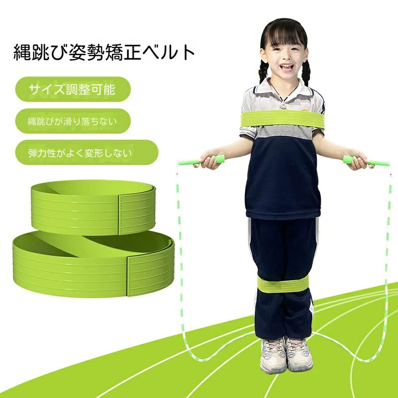 この商品について姿勢矯正?：ロープセラピーは、特定の巻き方を使用して、猫背、X字脚、O字脚などの小学生の悪い姿勢を効果的に矯正し、体のすべての部分をより調和して整列させることができます。垂直の線と対称的な位置を保ち、姿勢の異常、痛み、異常な...